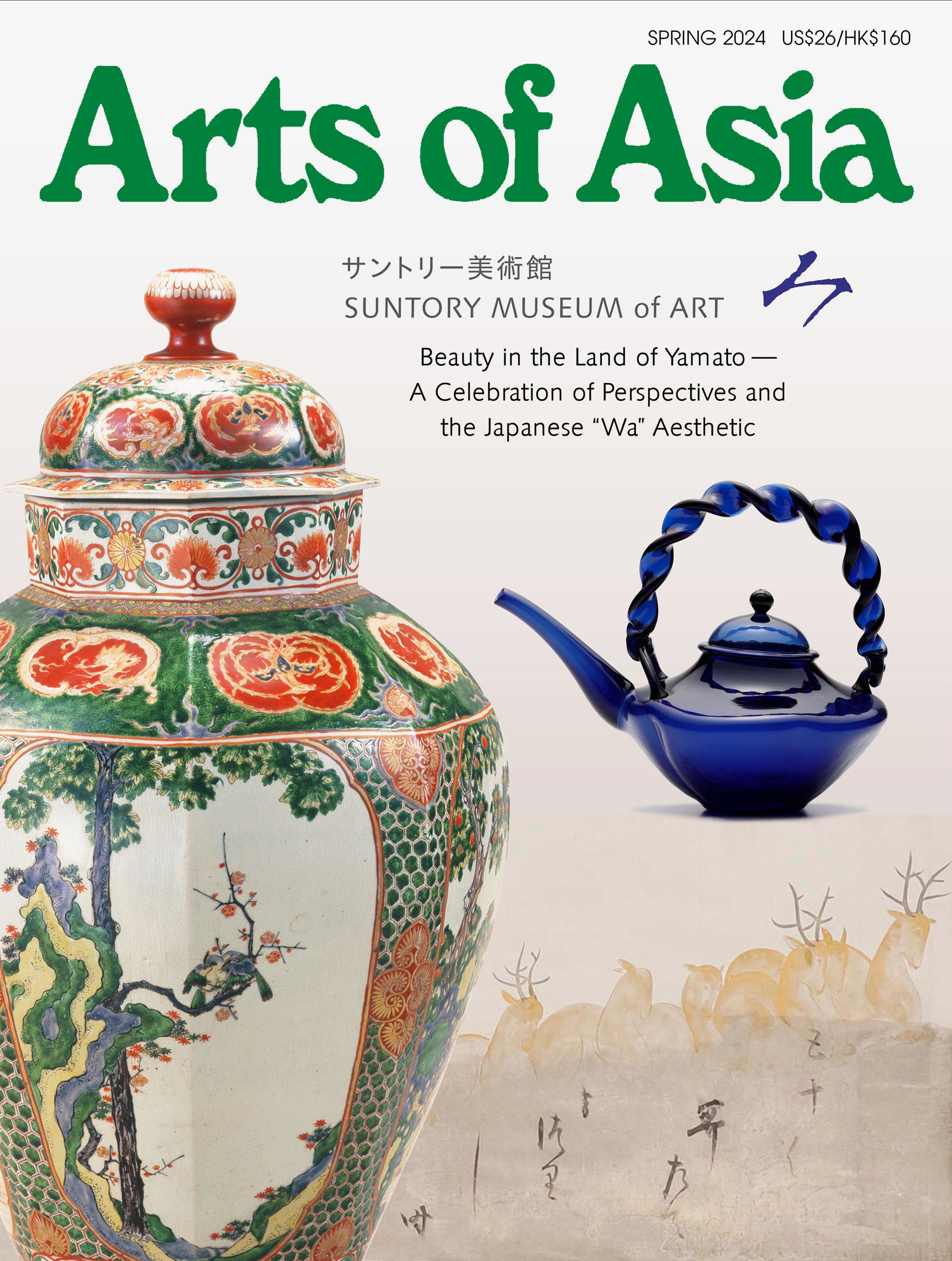 Arts of Asia Magazine, Spring 2024 – Museum of Fine Arts, Houston
